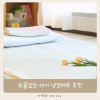 아기 냉감패드 보풀없는 소닉슬립 프레쉬 쿨매트 세탁 방법 네이버 블로그